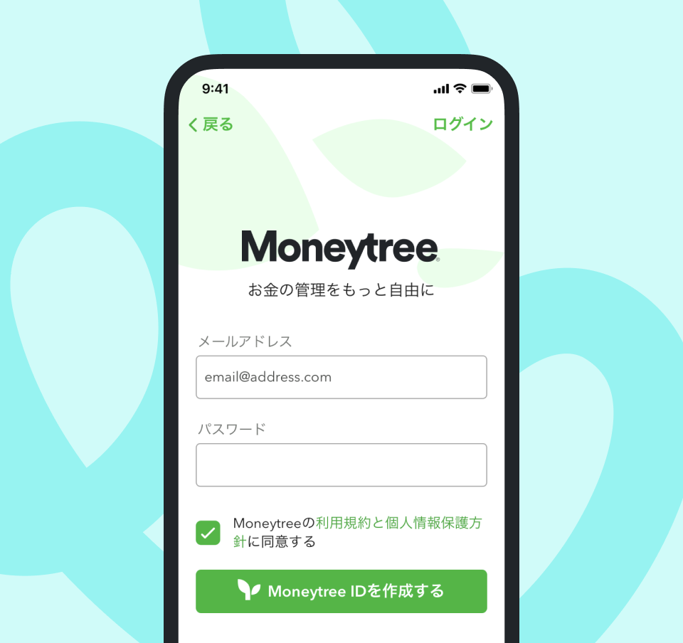 Moneytree ID｜マネーツリー